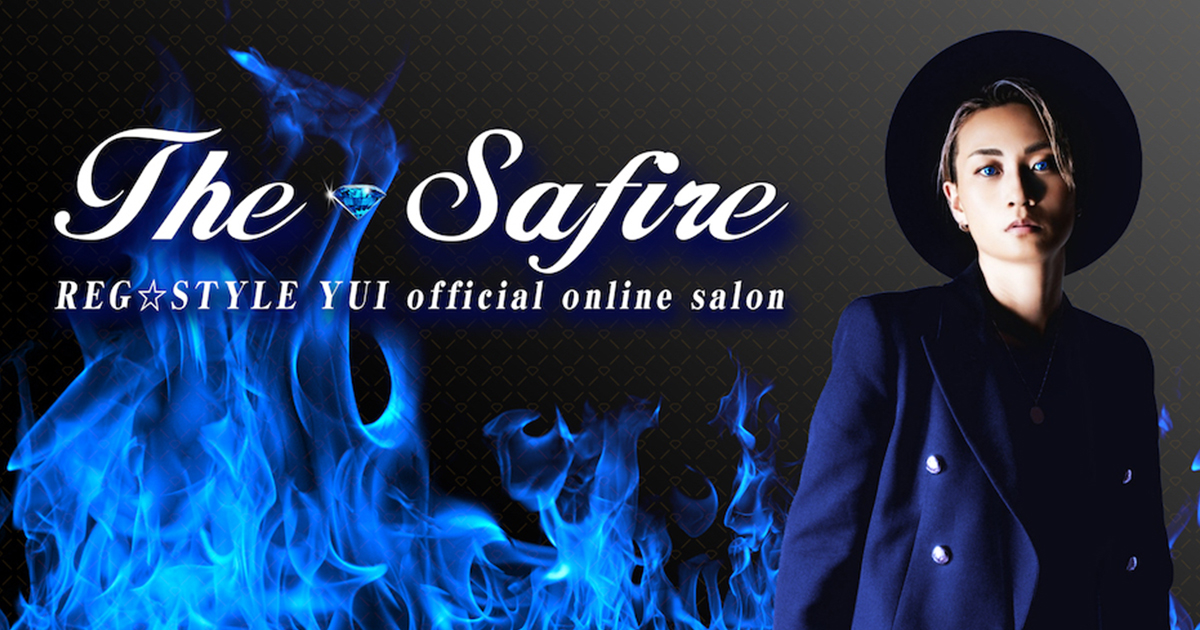 The Safire
